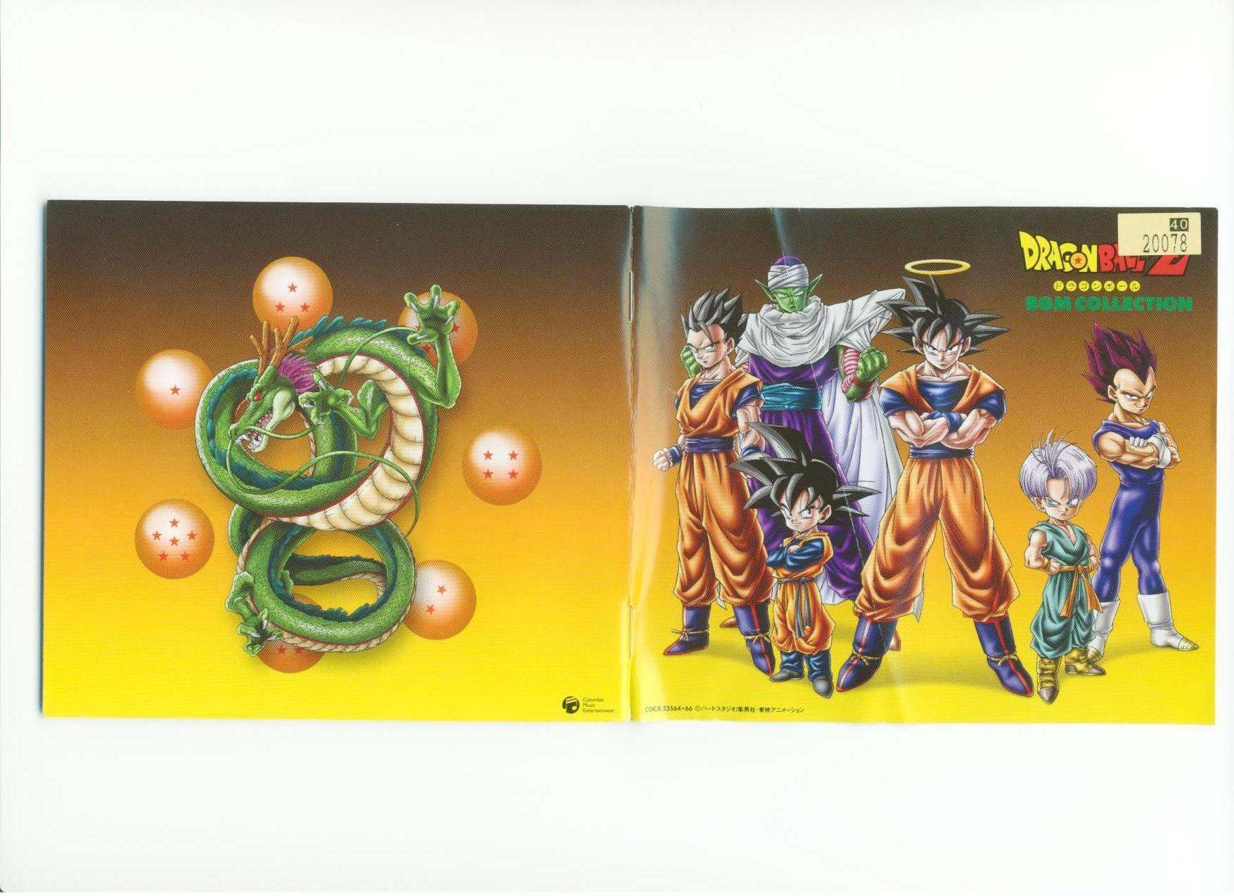 - DISCO Dragon Ball Z: Complete BGM Collection
